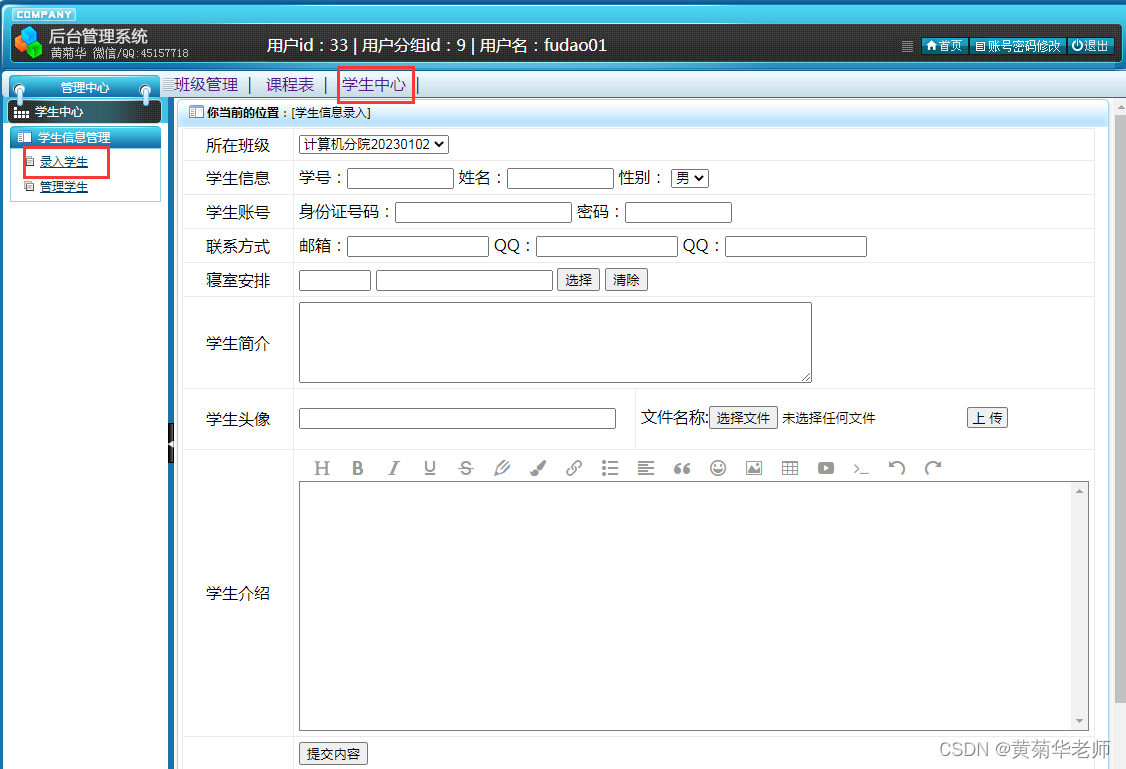 Java学生信息管理和新生报到系统设计与实现(springboot框架) Csdn博客