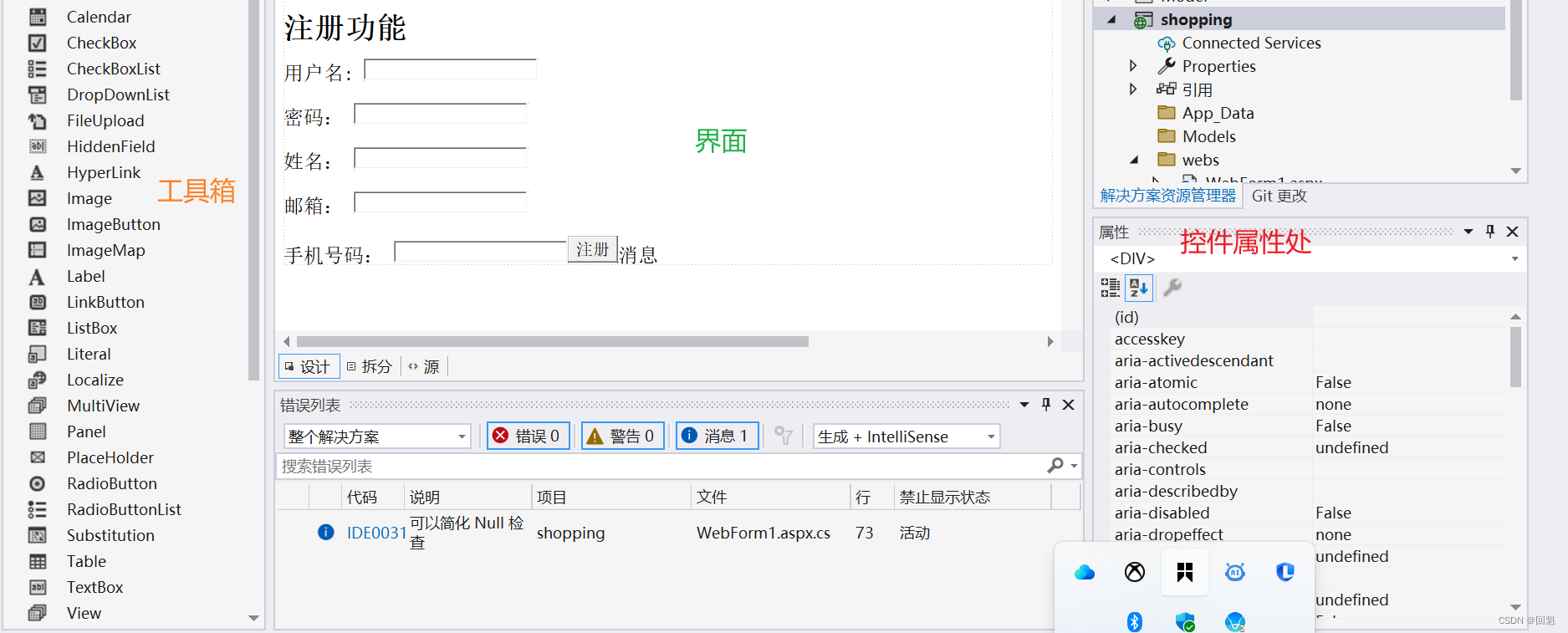 ASP.NET之注册账号功能_asp实现注册功能-CSDN博客