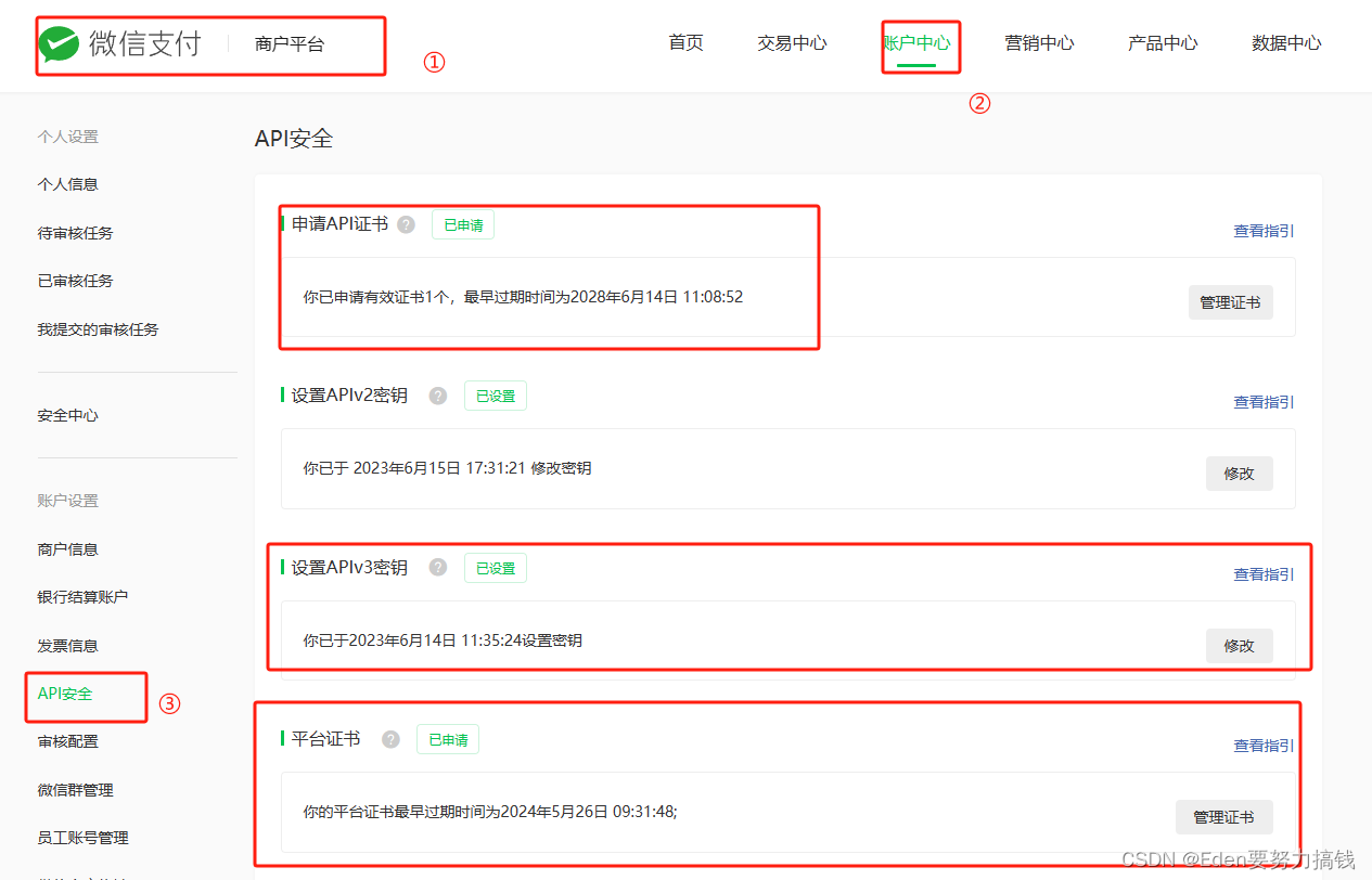 SpringBoot整合weixin-java-pay实现微信小程序支付的示例代码-CSDN博客