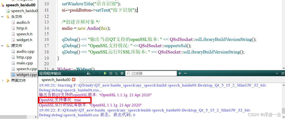 QT安装OPenSSL相应版本库_ssl_浮游一念-GitCode 开源社区
