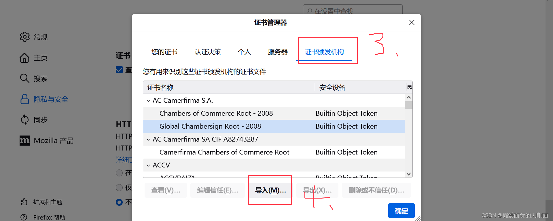 Fiddler 4的使用①-抓取Https请求详细步骤（Firefox）_fiddler4-CSDN博客