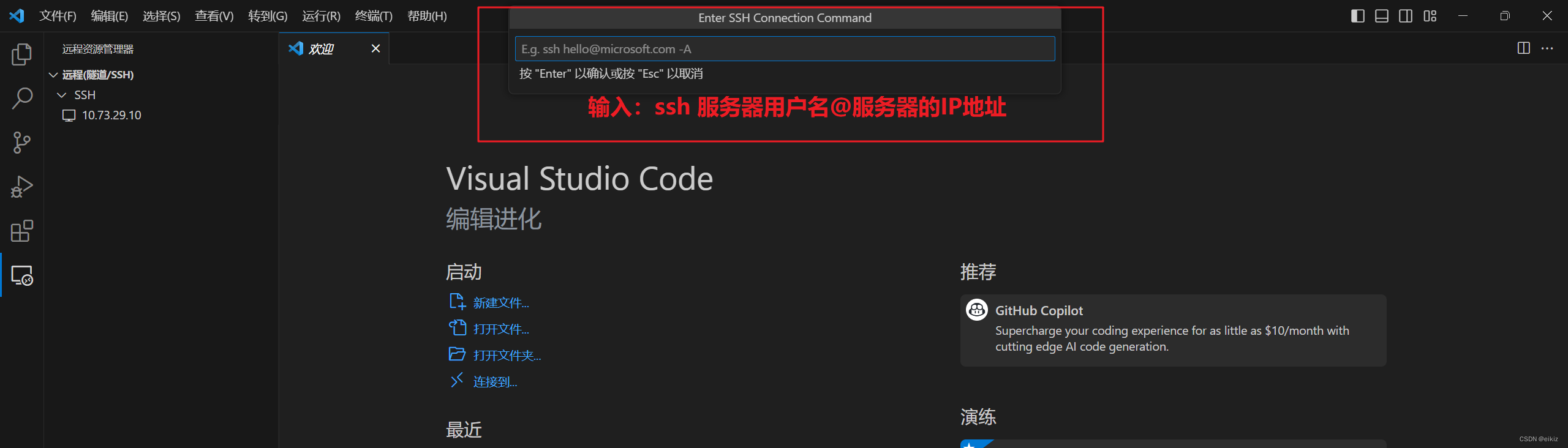 VSCode远程连接实验室服务器的方法记录_failed to find a non-windows ssh installed. passwo-CSDN博客