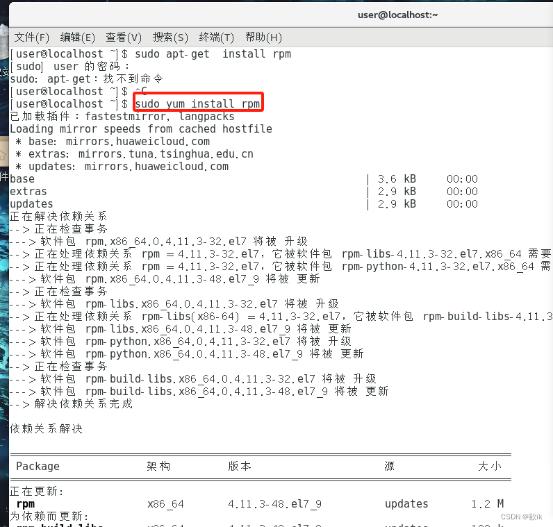 Linux终端apt Get找不到命令apt Get未找到命令 Csdn博客