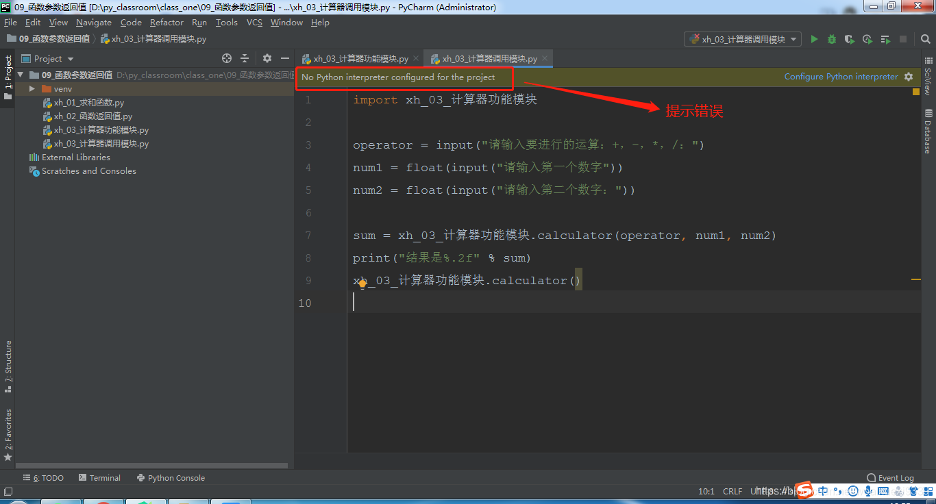 python项目移动之后，在pycharm中无法运行，并报有No Invalid python interpreter selected for the project的解决办法-CSDN博客