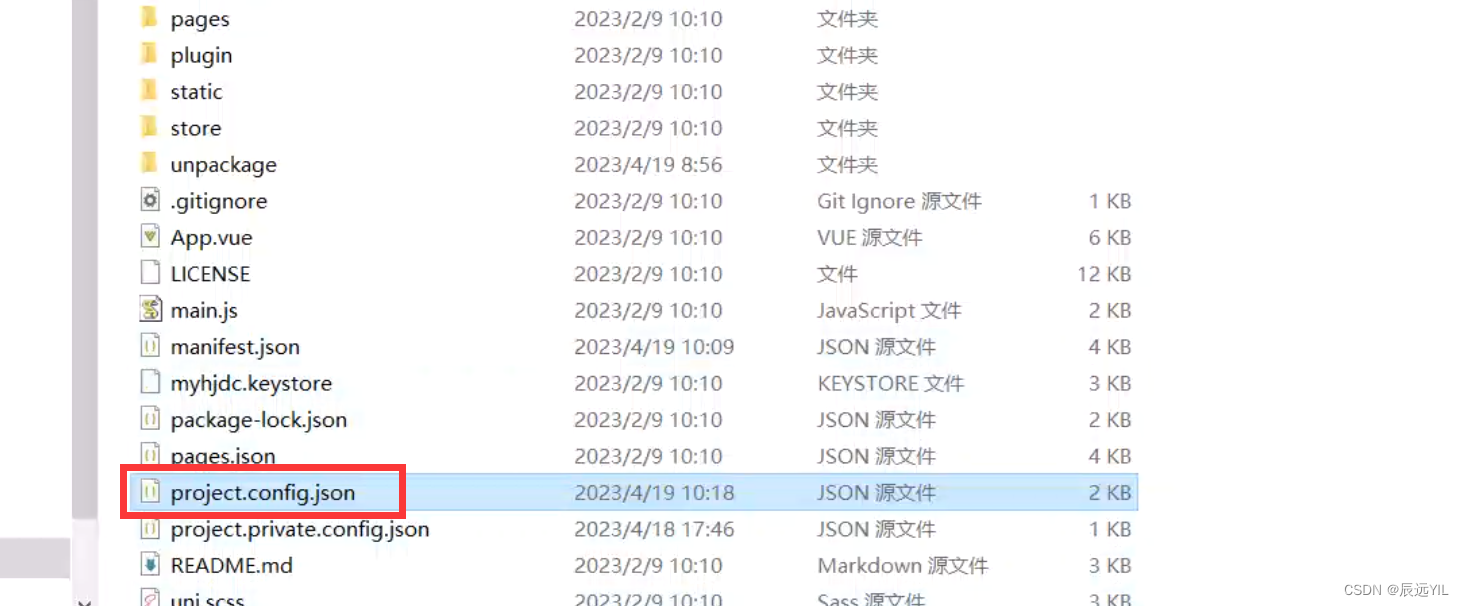 通过HBuilderX运行uniapp到微信者开发工具_hbuilderx修改appid-CSDN博客