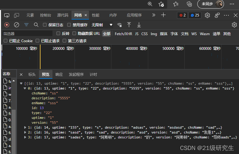 Springbootvuemybatis项目，前端能够获取数据，但是获取不全的问题。，前端获取到的数据，每个字段的名字首字母默认为小写浏览器可以看到完整的数据为什么前端获取不全 Csdn博客
