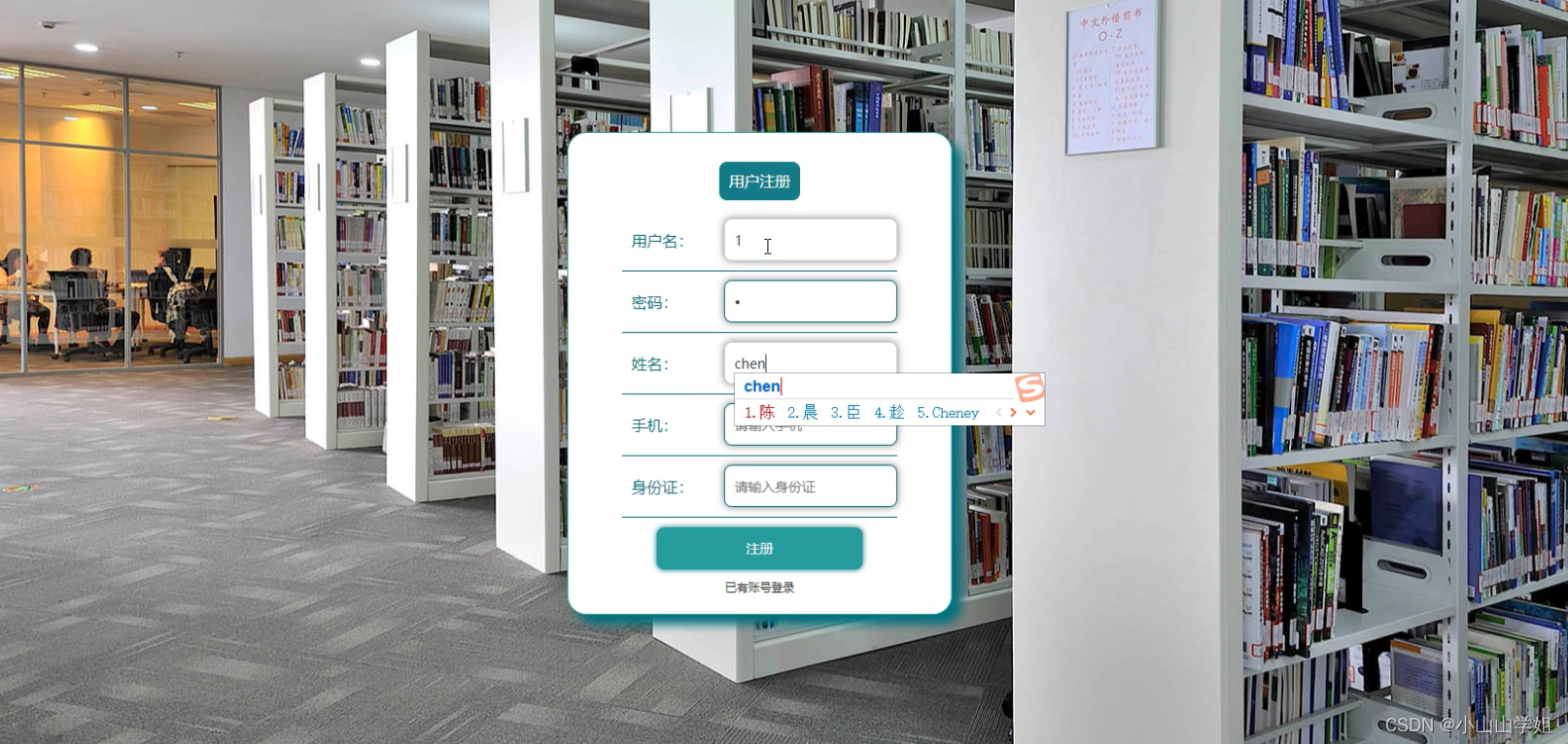Java毕设项目图书馆信息管理系统(javavuemybatismavenmysql)javawebvue在线图书馆管理系统 Csdn博客