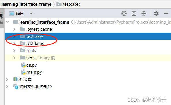 Python之测试框架搭建【一】（毛坯框架）如何搭建python项目架构 Csdn博客 4636