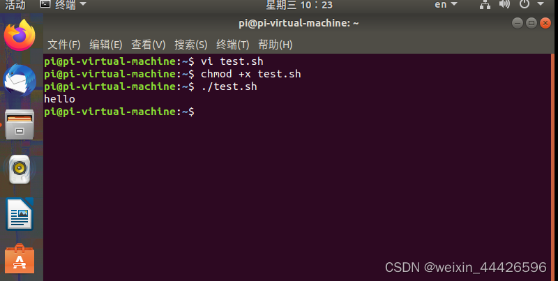 ubuntu之用shell，写出第一个测试案例（仅此博客记录-for小白）_ubuntu sh文件编写-CSDN博客