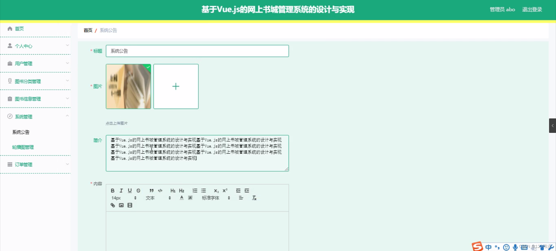 Java毕设项目vuejs网上书城管理系统设计与实现服务端（vuemybatismavenmysqlsprnigspringmvc）vuejs网上书店项目 Csdn博客