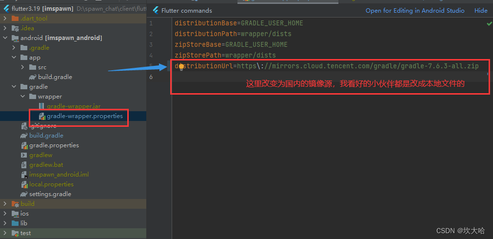 新建Flutter工程修改配置_flutter项目里的build.gradle怎么配置-CSDN博客