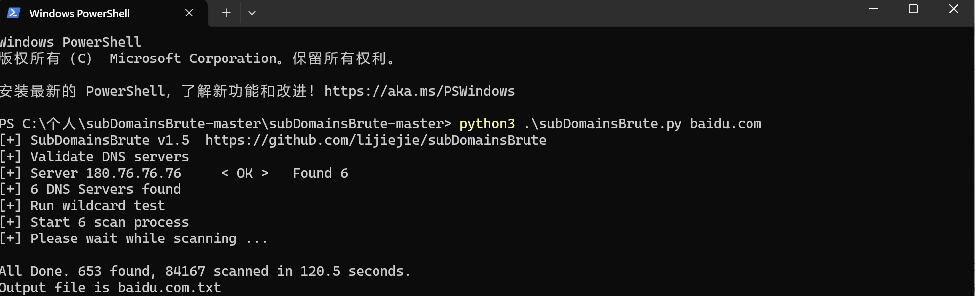 子域名扫描工具的介绍与使用_findomain-CSDN博客