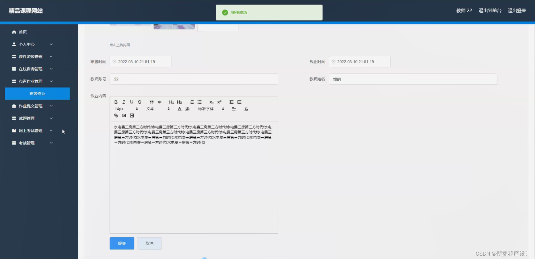Java精品课程网站开题源码java课程网站 Csdn博客