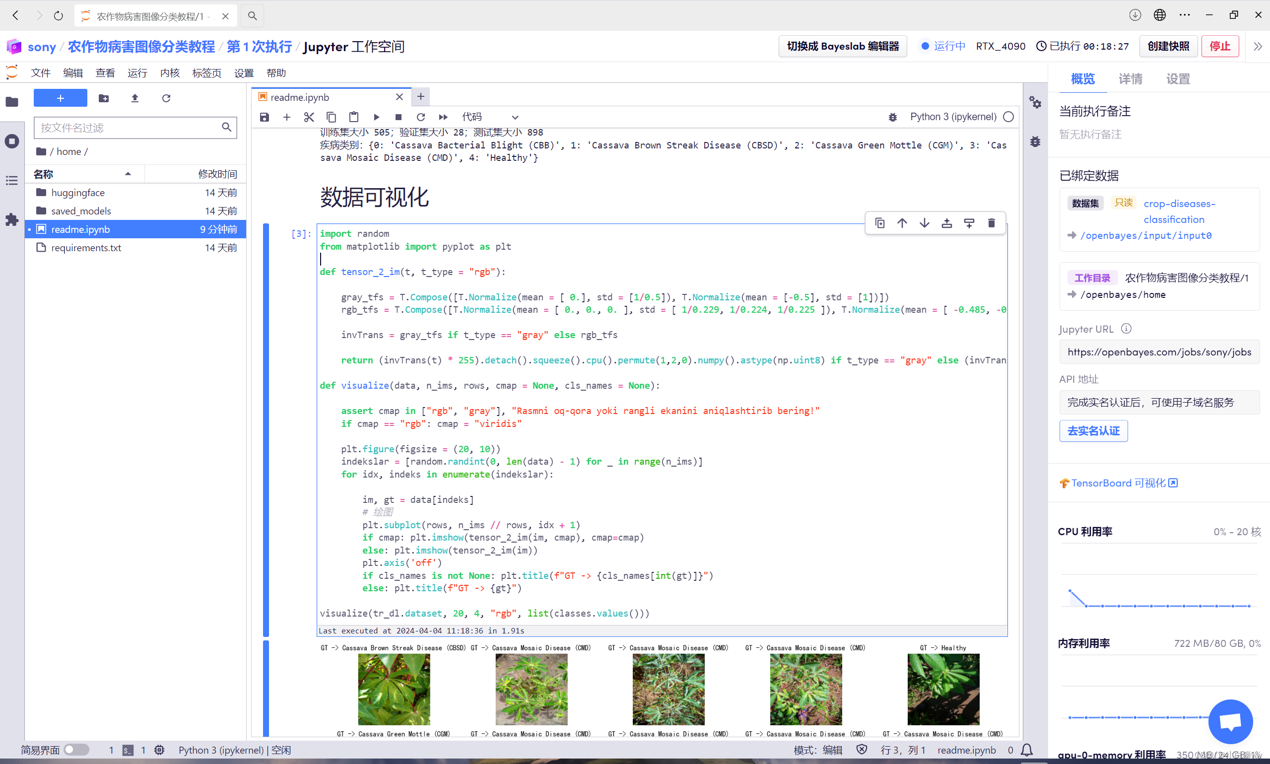OpenBayes 中的农作物病害图像分类教程_rexnet-150-CSDN博客
