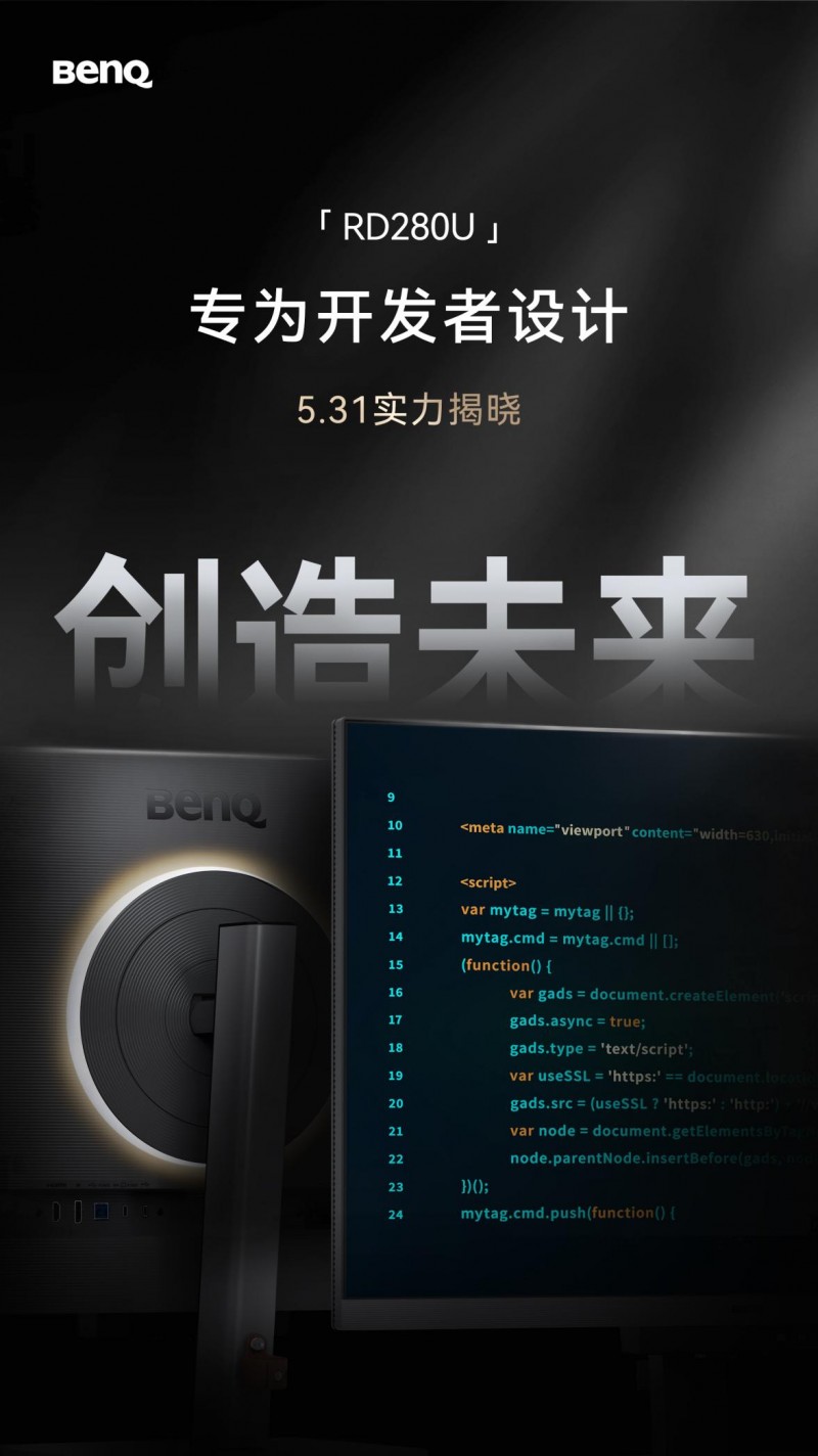 专业编程显示器明基RD280U，赋能开发者共创科技新纪元_明基明基rd280u质量投诉-CSDN博客