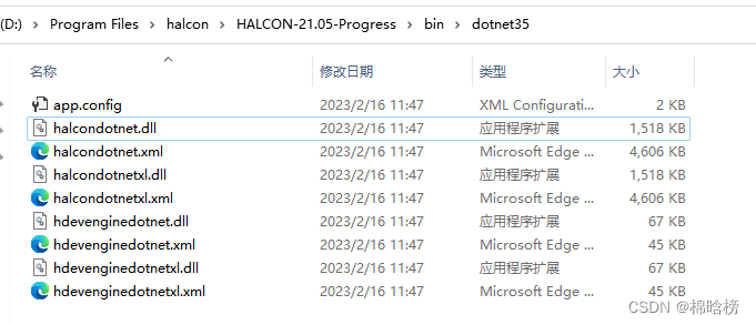 HALCON error #7990: DL: The DL module (libhalcondl.so/halcondl.dll) could not be loaded in ...