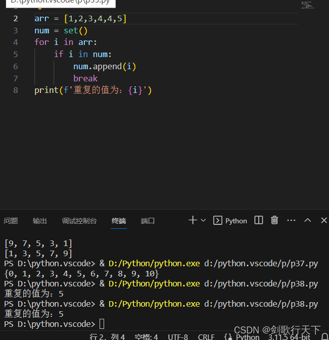 python第四次作业-CSDN博客