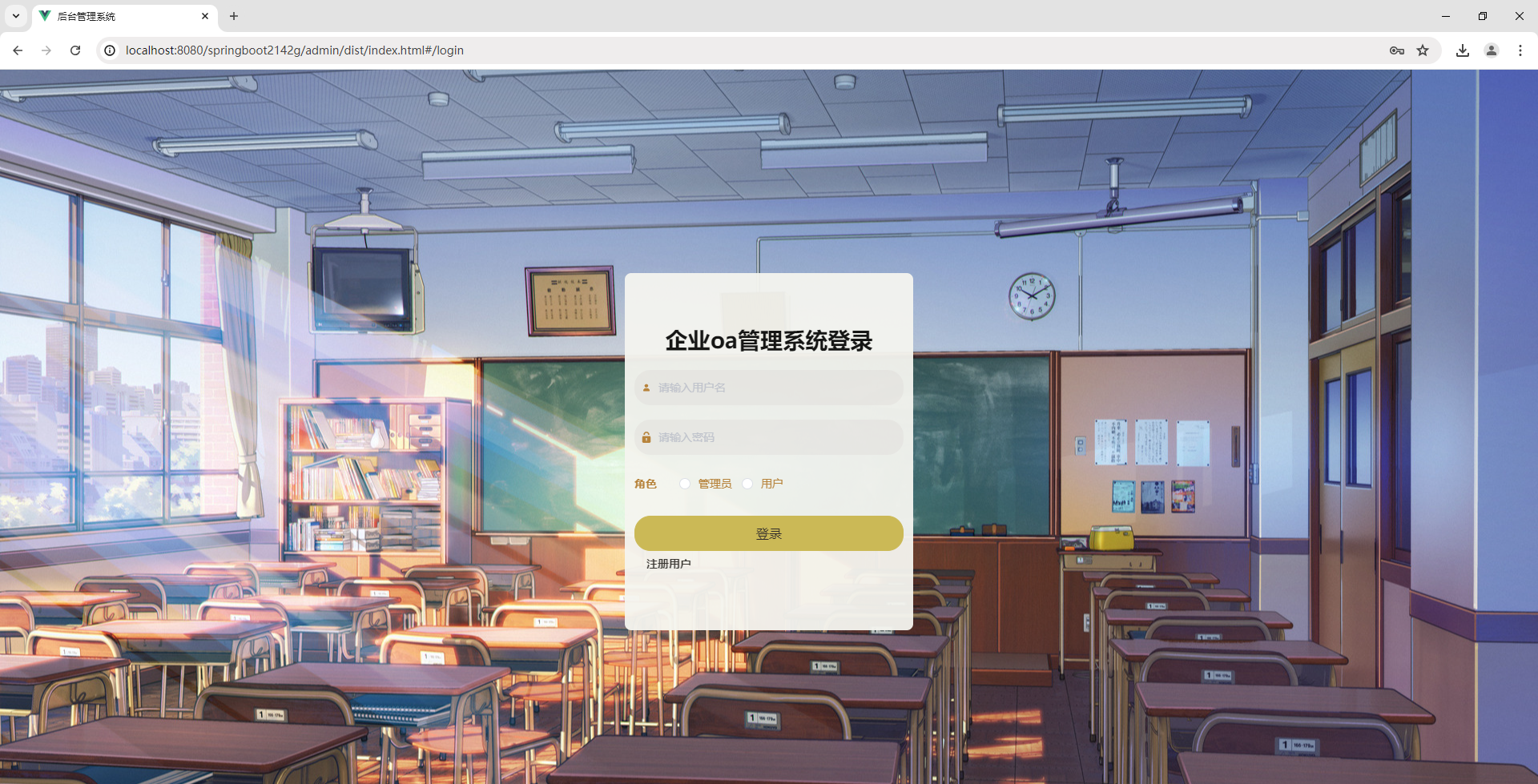 基于springboot的企业oa管理系统,oa管理系统，附源码+数据库+论文，包远程安装调试-CSDN博客