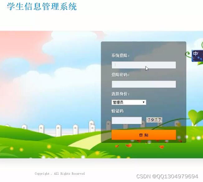 Jspjavaee学生信息综合资助课程课表管理系统sshj2eejavaee教学管理系统课程表 Csdn博客