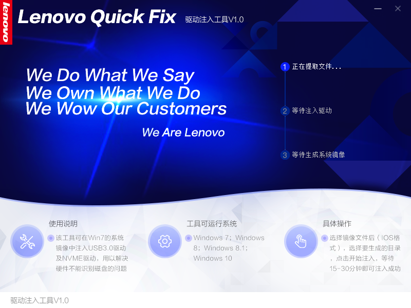 Lenovo Quick Fix：在Win7系统镜像中注入USB3.0和NVMe驱动解决无法安装Win7的问题_usb3.0注入工具 win7 ...