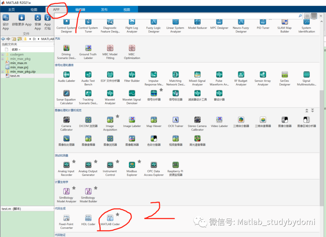 详细步骤讲解matlab代码通过coder编译为c并用vs2019调用vs调用matlab程序 Csdn博客