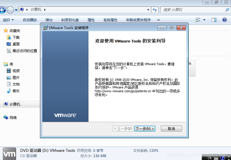【原创】解决VMware16无法在Win7安装VMTools的问题，报Windows 无法验证此驱动程序软件的发布者_vmware16不支持win7-CSDN博客