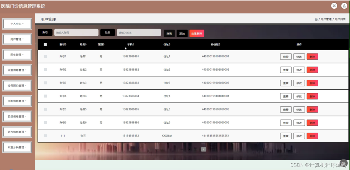 [附源码]SSM计算机毕业设计医院门诊信息管理系统JAVA_his管理系统用ssm怎么写一个医生排班的页面-CSDN博客