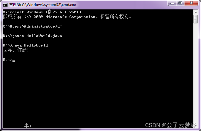 Java HelloWorld实现及Java运行原理介绍-CSDN博客