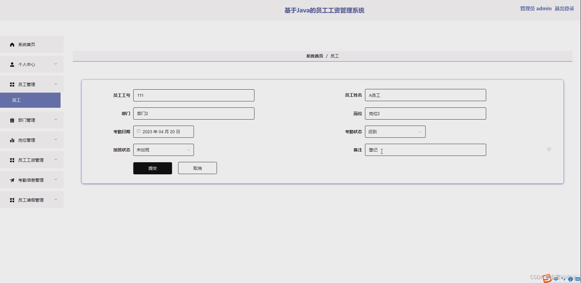 基于springbootvue的员工工资管理系统 的详细设计和实现源码lw部署文档讲解等 Csdn博客