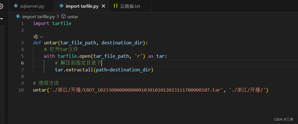 python解压tar包_python tar-CSDN博客