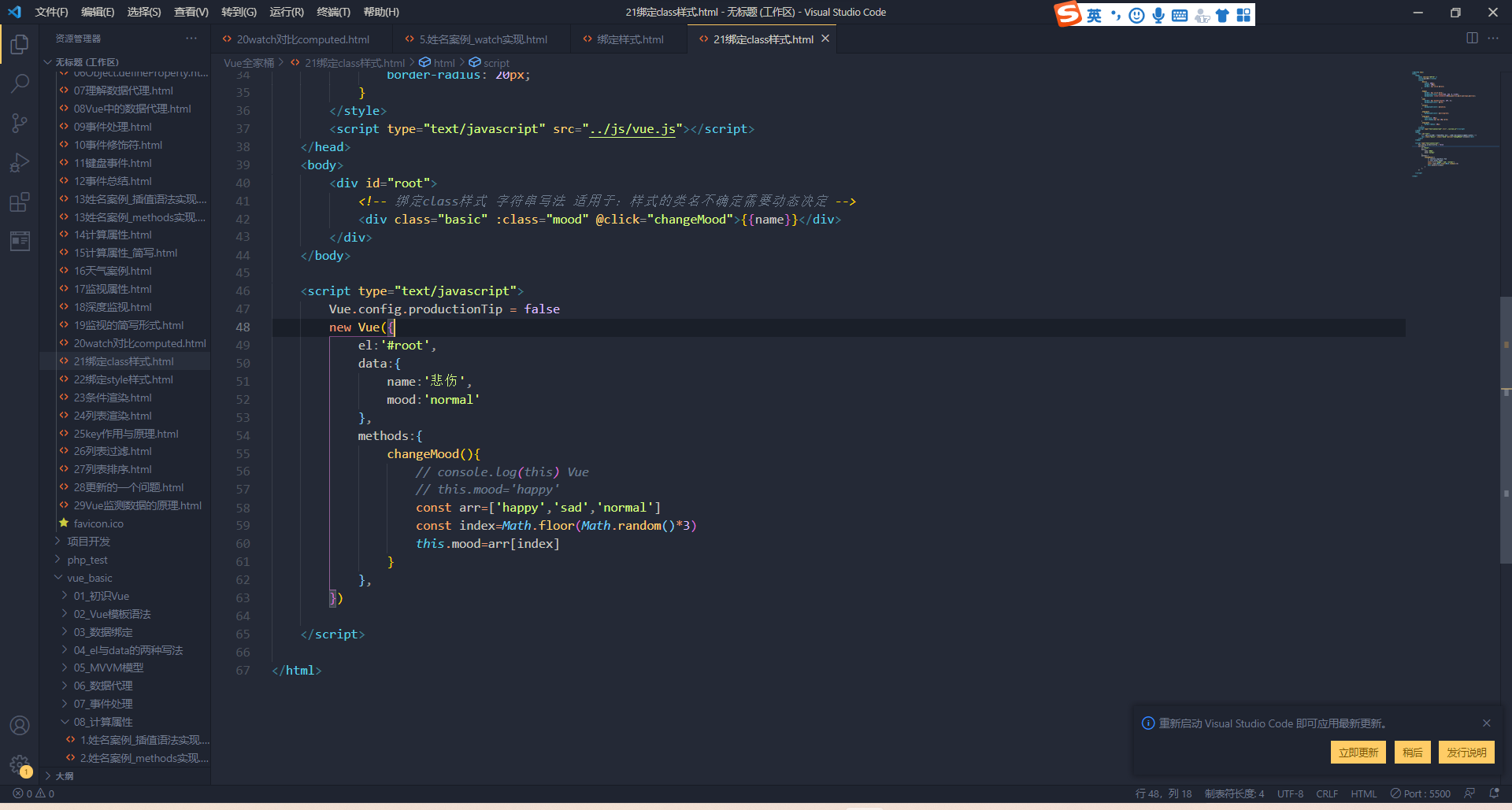 Vue学习笔记：绑定class样式 Csdn博客