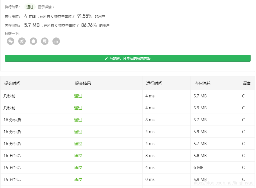 C练题笔记之：leetcode 1502 判断能否形成等差数列c语言判断是否为等差数列 Csdn博客