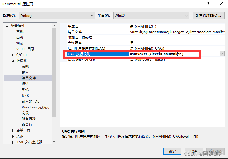 如何设置程序开机启动？（1）Window10-CSDN博客
