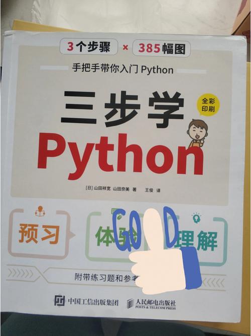 初中生自学python能学成吗 中学生学python书籍推荐 Csdn博客