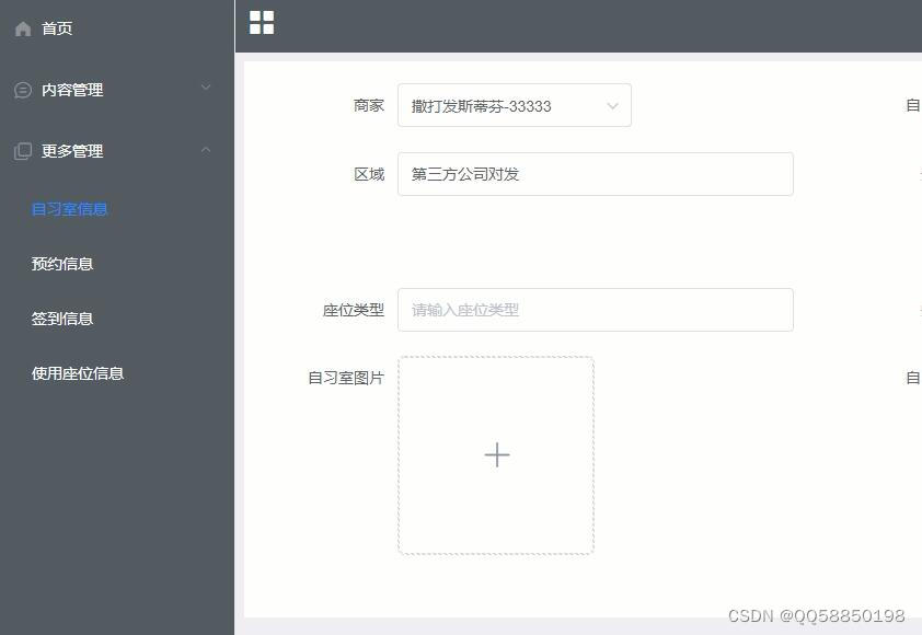 Springbootvue前后端分离 Java自习室座位预约系统vue座位预约插件 Csdn博客