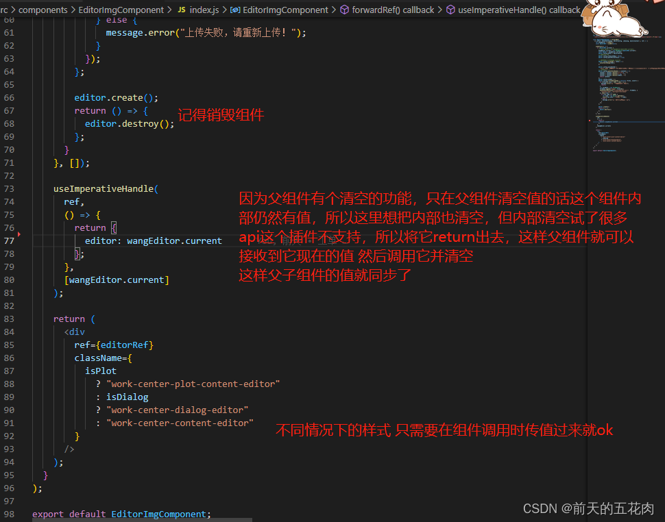 React Hooks 封装可粘贴图片的输入框组件（wangeditor）react Hooks Wangeditor Csdn博客 