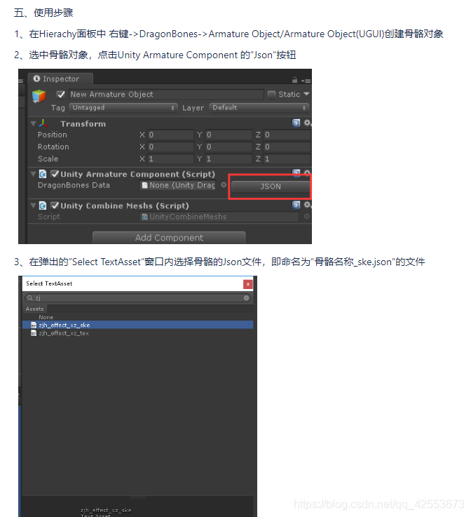 DragonBones（龙骨动画）在Unity端的使用_龙骨动画官网-CSDN博客