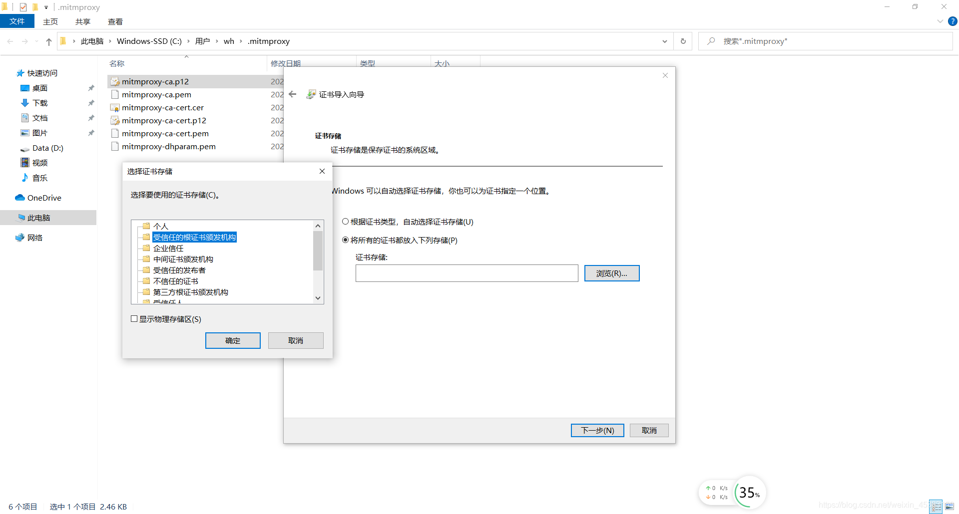 python 配置 mitmproxy 证书_python mitmproxy 设置百度证书-CSDN博客