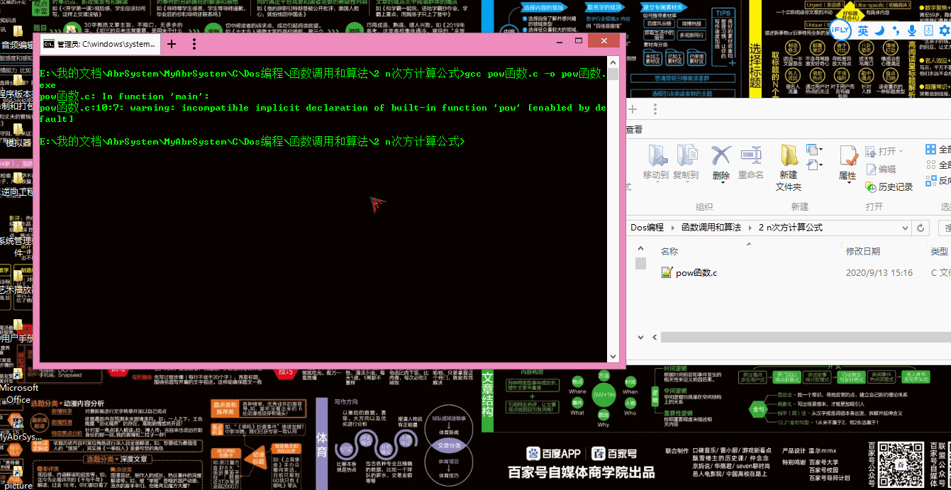 C语言pow函数实战-CSDN博客