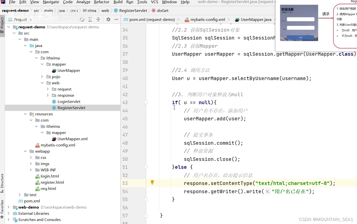【JSP】07 用户登录注册案例_将这个表单提交到:registerservlet这个路径;-CSDN博客