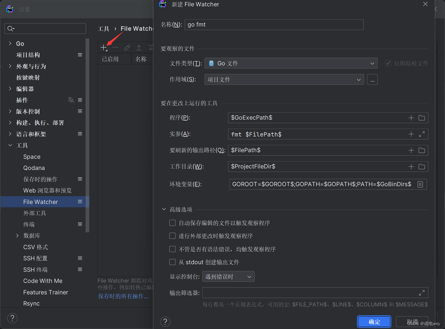 Go的基本介绍（附gofmt和goimports配置）-CSDN博客