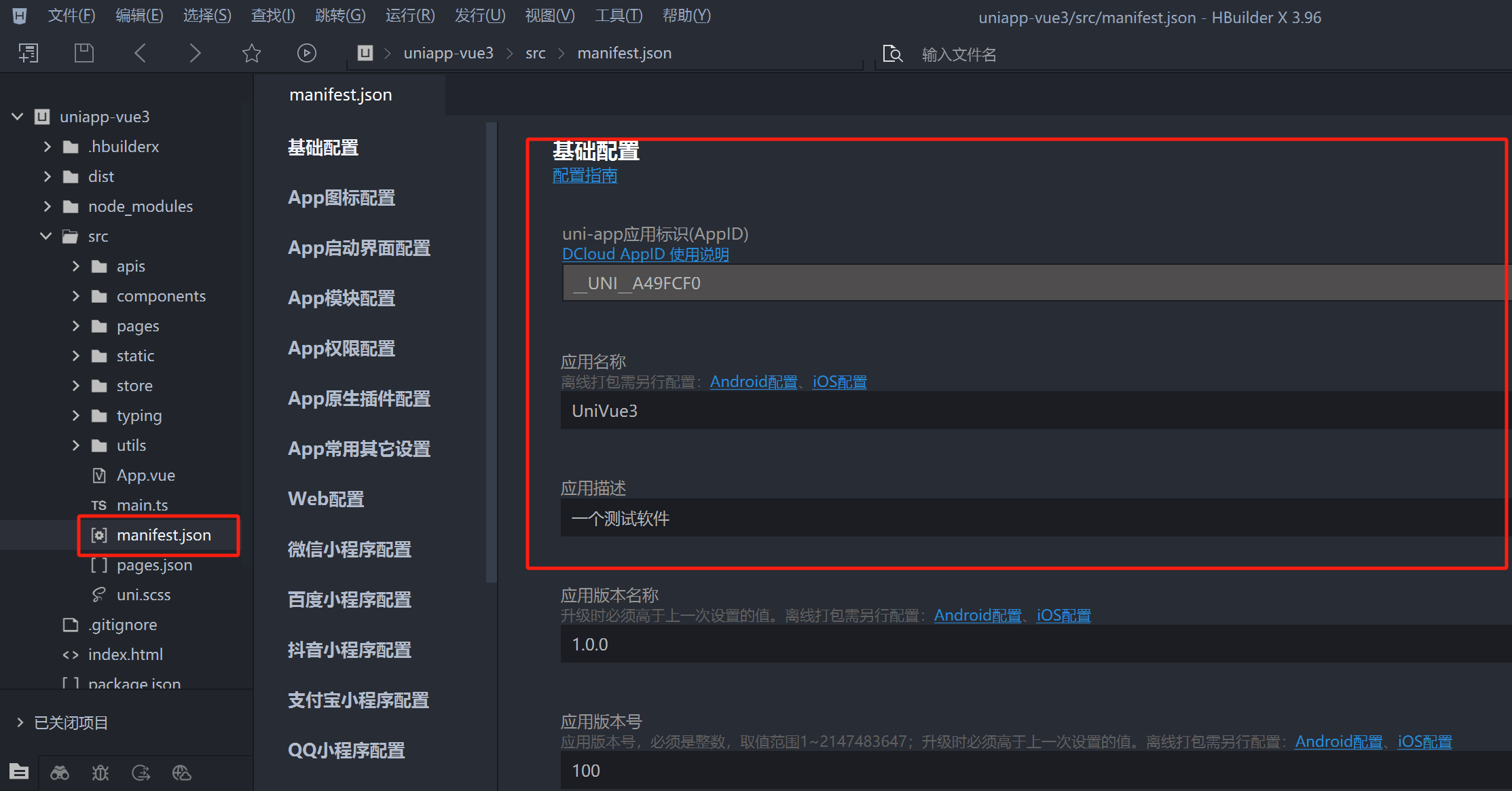 Uniappvitevue3开发跨平台app,运行到安卓模拟器调试方法uniapp Vue3用模拟器怎么打开 Csdn博客