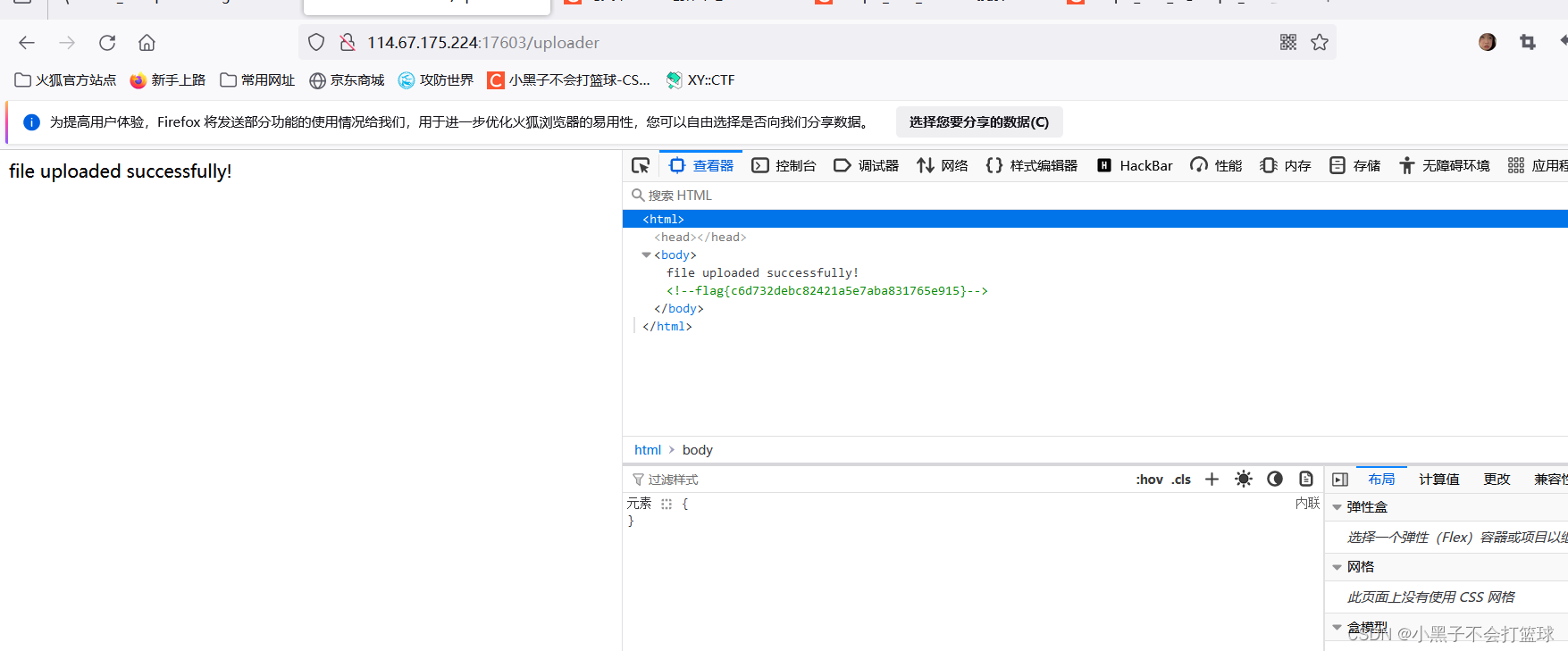 CTF之Flask_FileUpload_flask ctf-CSDN博客