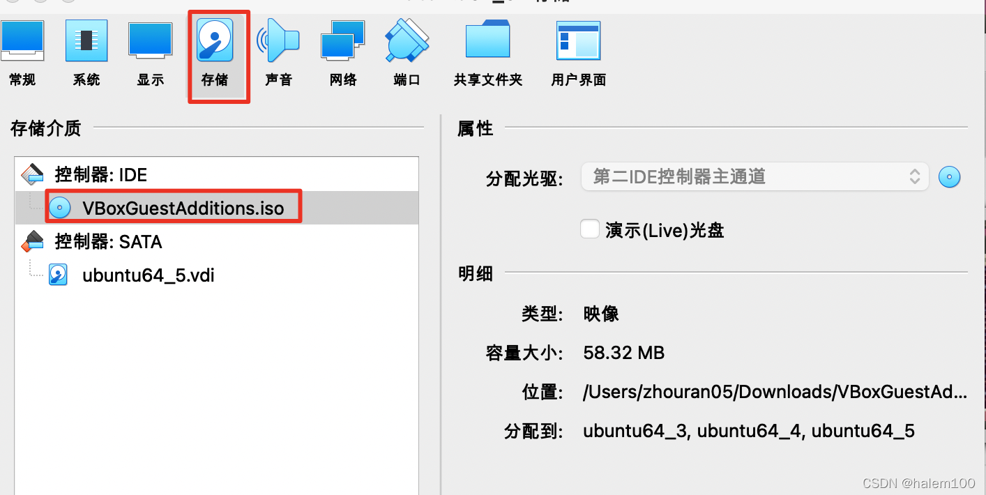 mac VirtualBox安装旧版ubuntu_mac virtualbox老版本-CSDN博客