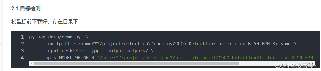Detectron2在linux上安装linux安装detectron2 Csdn博客
