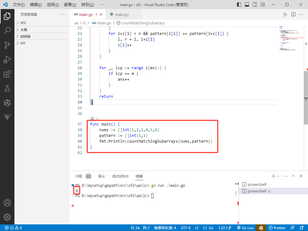 2024 07 13：用go语言，给定一个从0开始的长度为n的整数数组nums和一个从0开始的长度为m的整数数组pattern，其中pattern数组仅包含整数 1、0和1。 一个子数组