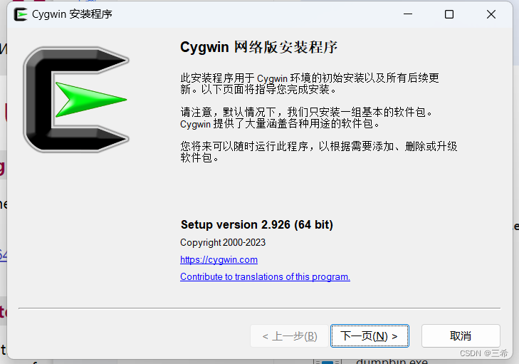 cygwin下载、安装-CSDN博客