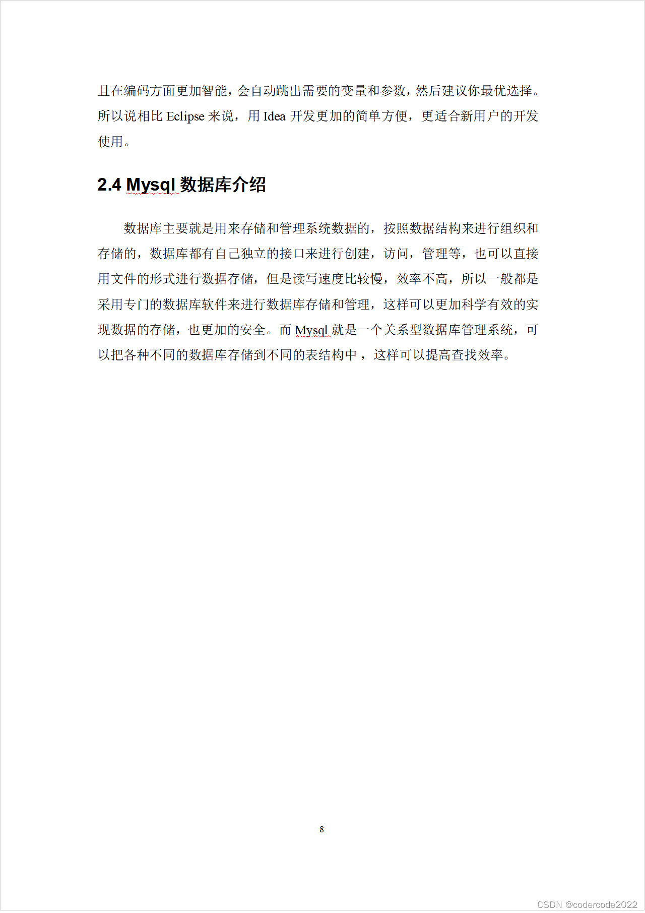 基于ssm中小型医院管理系统的设计与实现-CSDN博客