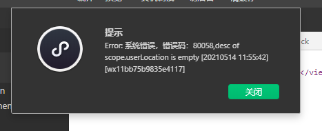 微信小程序预览报错80058_message:error: 系统错误,错误码:80058,[用${nickname}预览] len-CSDN博客