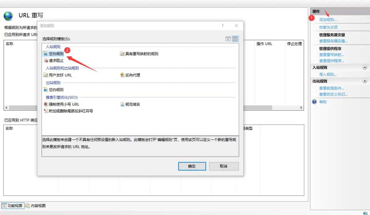 如何使用IIS代理iServer&iPortal_iis 代理-CSDN博客
